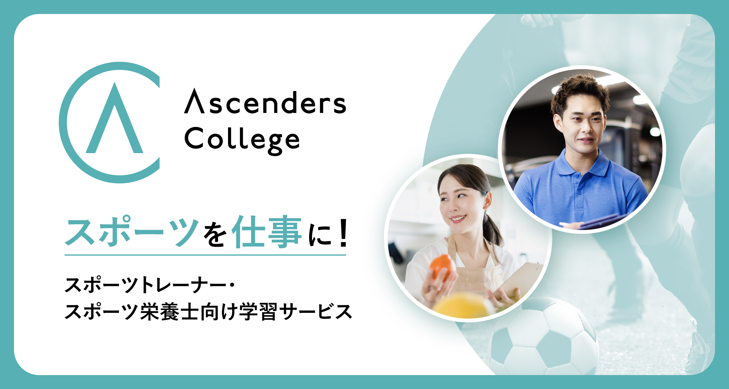 Ascenders College